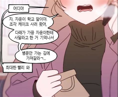 내 저장에 있는 민지 김님의 핀 영감 인용구 캐릭터 일러스트 웹툰