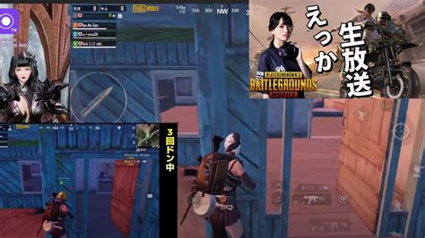【pubgモバイル】復帰勢でも強い人でいたいものですな【えっかさんの参加型】【視点2画面】 Youtube