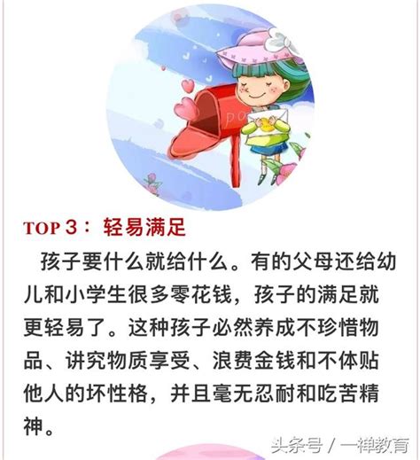 慣子如殺子！這10種溺愛孩子的方式家長們千萬不要有！ 每日頭條