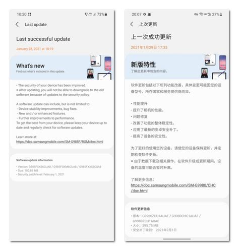 国行版 Galaxy S20 系列迎来 2 月份安全补丁 软餐
