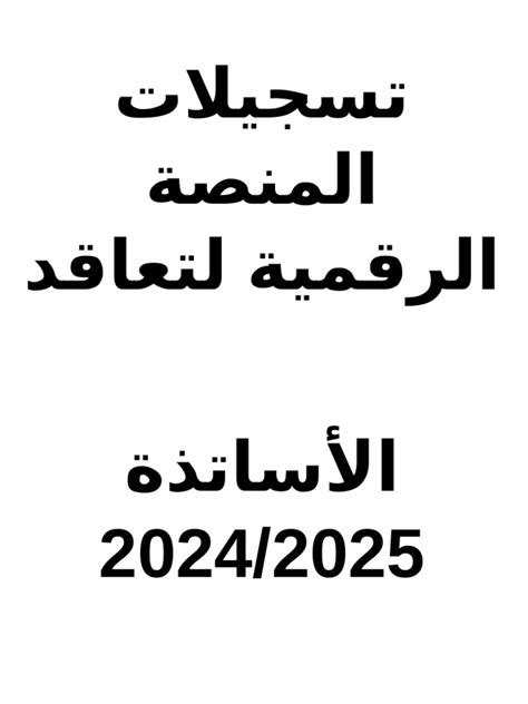 Nouveau Microsoft Word Document 4 Pdf