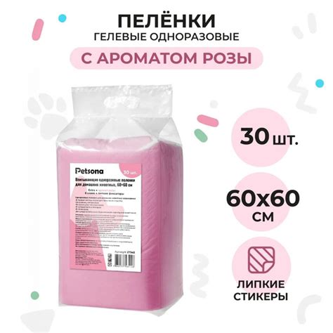 Petsona гелевые пеленки для животных Extra - купить с доставкой по ...