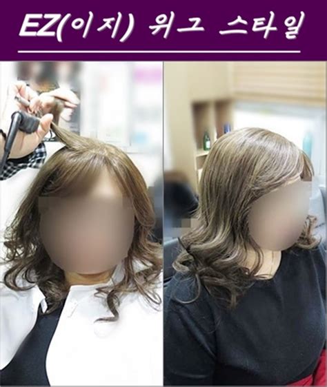 여성위그 착용 항암 여성 여자 부분 가발