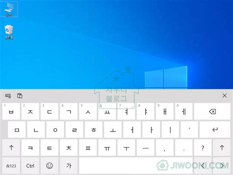 윈도우10 터치 키보드 화상 키보드 사용 방법 지우니닷컴