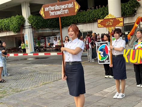 Chem Ku Src เมื่อวันเสาร์ 8 9 กุมภาพันธ์ 2568