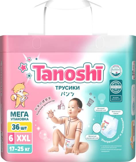 Трусики-подгузники для детей Tanoshi, размер XXL / 6 (17-25 кг), 36 шт ...