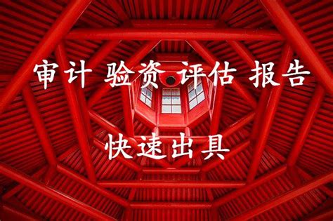 财务审计报告办理材料？ 知乎