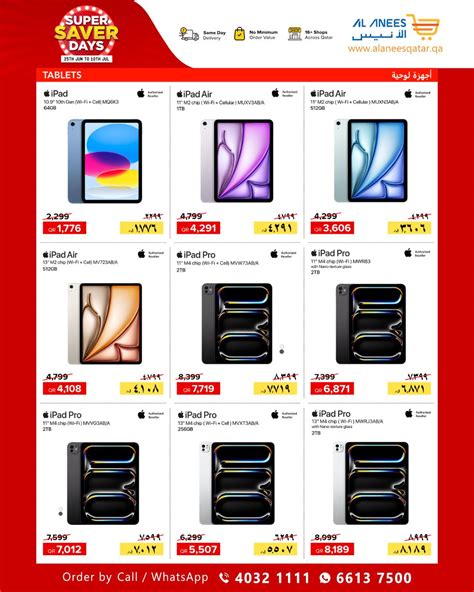 Al Anees Al Anees Added A New Photo — In Qatar