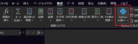 Python In Excelでpandasを使う テーブル⇔dataframeの操作 Prtn Blog