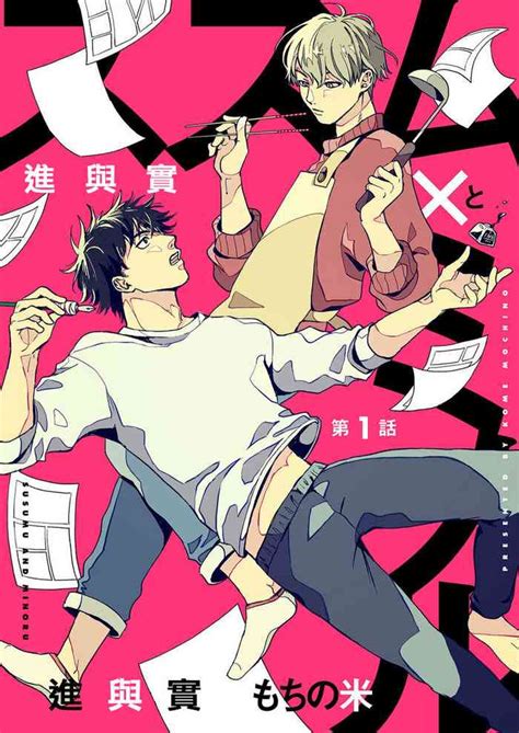 进与实 01 Nhentai Hentai Doujinshi And Manga