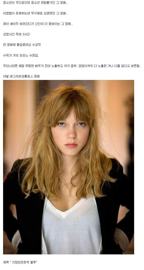 수위가 포르노 수준이라는 예술영화 유머 움짤 이슈 에펨코리아