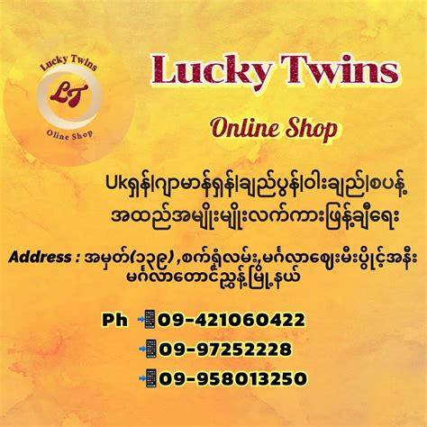ရန်ကုန်သူ အမရပူလက်ကော် လက်ယက်ကန်း စက်ယက်ကန်း မြန်မာ့ချည်ထည်၊ ပိုးထည