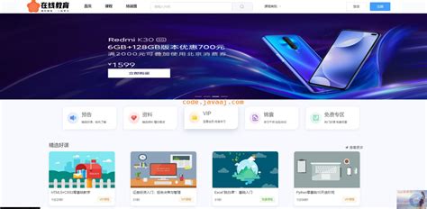 Springbootvue 前后端分离在线学习平台 在线教育平台基于vue的在线教育学习网站 Csdn博客