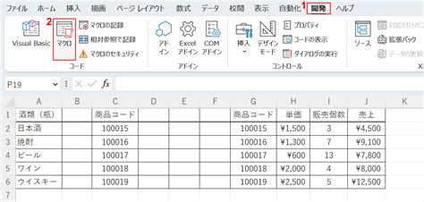 Excel Vbaで列を削除する方法｜office Hack