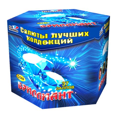Бриллиант