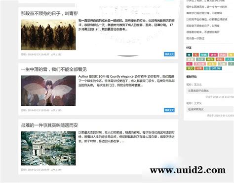 织梦dedecms简洁person个人博客新闻资讯网站模板带手机移动端uuid2 It资源网