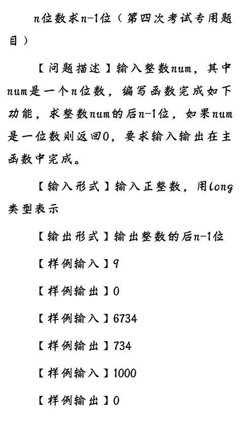 N位数求n 1位 Csdn博客