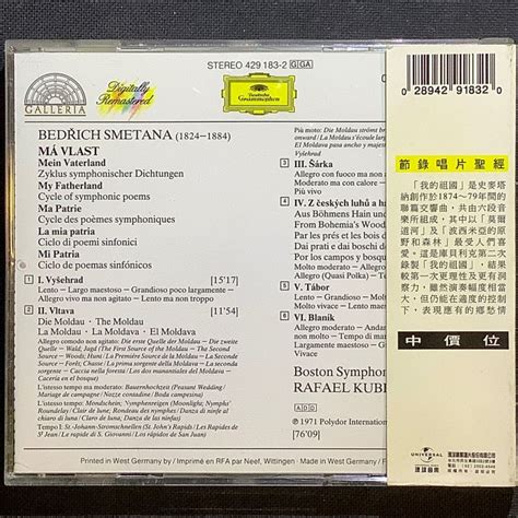 日本唱片藝術首獎 Smetana史麥坦納 我的祖國 莫爾道河 Kubelik庫貝利克 指揮波士頓交響樂團 德國版 Yahoo奇摩拍賣