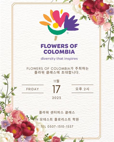 모데스트 플로리스트 학원 모데스트 플로리스트 학원 Added A New Photo