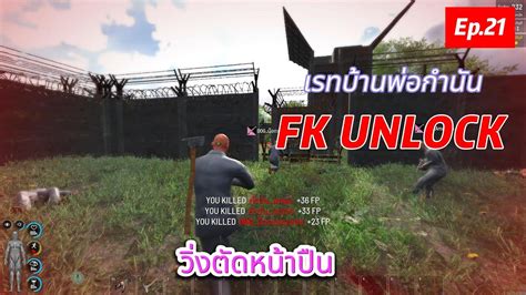 เรทบานพอกำนน l Ep 21 ตามหาลกสาวกำนน YouTube