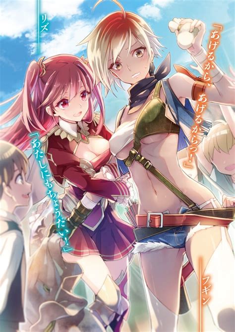 Lise And Fugin Shinwa Densetsu No Eiyuu No Isekai Tan Drawn By Miyuki Ruria Danbooru