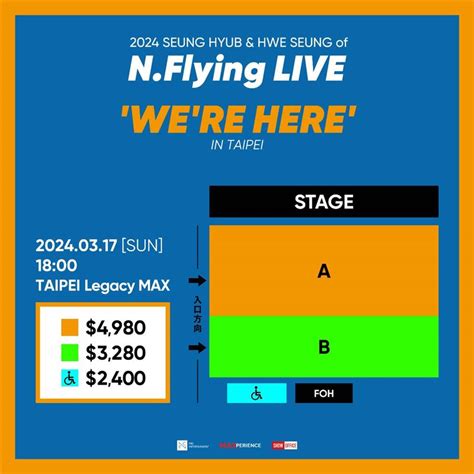 桃園跨年一唱人氣狂飆！nflying「宣布來台開唱」 感性謝粉：不辛苦 娛樂星聞