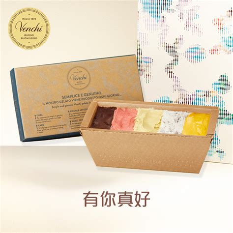 【venchi】有你真好｜gelato家庭裝 義大利冰淇淋1000克，五種口味｜寵愛自己、小心意、儀式感 Line 禮物