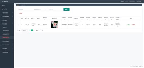 基于javassmmysql的众惠商城的设计与实现 Csdn博客