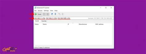 آموزش کار با نرم افزار Advanced Ip Scanner