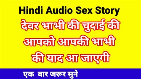 Hindi Audio Sex Story Antarvasna Hindi Chudai Sex Kahani Indian Sex Hindi Sex Audio Sex Story
