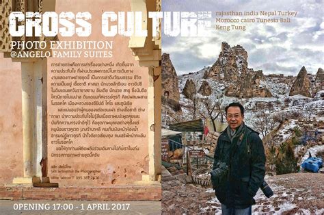 เชิญชมนิทรรศการภาพถ่าย ‘cross Wisebrand Pr Agency