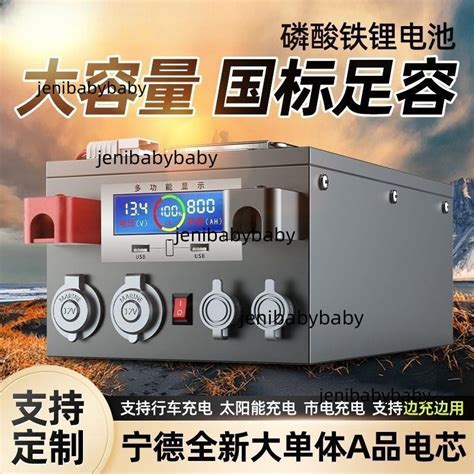 「可開發票」寧德時代房車專用磷酸鐵鋰電池12v24v48伏戶外擺攤大容量儲能電池（询运费） 蝦皮購物
