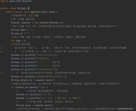 Java简易考试系统 Csdn博客