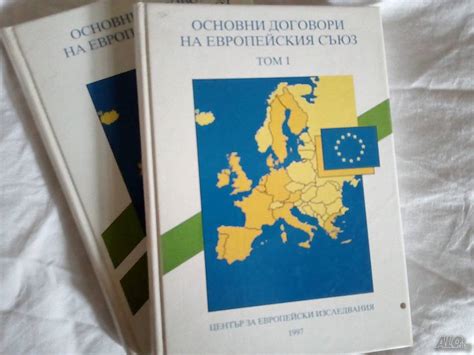 Основни договори на Европейския съюз Том1 и 2 Книги София Основни договори на Европейс