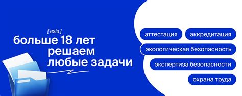 ЕСИС — аттестация и аккредитация лабораторий Европейские Стандарты и Сертификация «ЕСИС