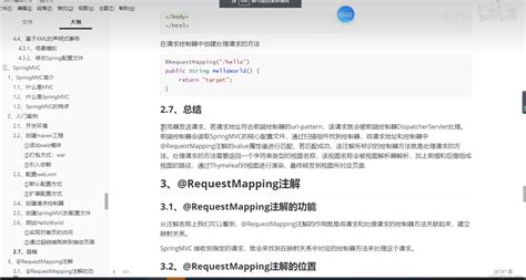SpringMVC基础知识持续更新中 CSDN博客
