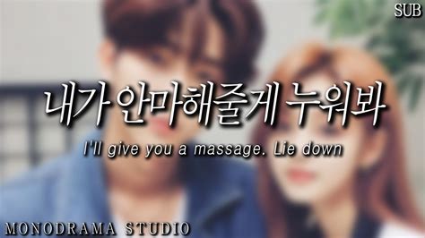 Sub 여자친구를 안마해주는 남자친구 Role Play Asmr Youtube