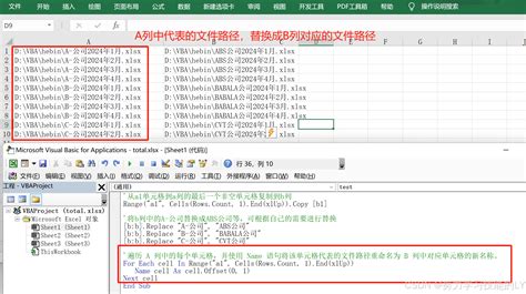 excel：vba实现批量修改文件名 excel宏批量修改文件名 csdn博客