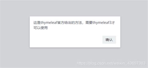thymeleaf及javascript如何取controller中返回的model里的值，结合弹窗，亲测可用。 th text调用js方法获取返回值 csdn博客