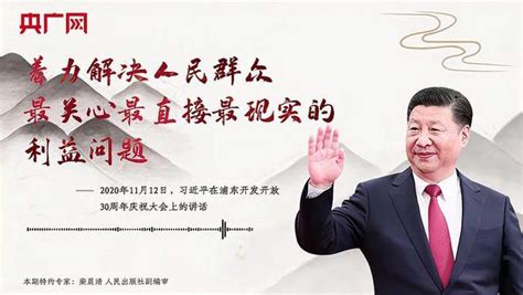 每日一习话着力解决人民群众最关心最直接最现实的利益问题 教育 在线教育 好看视频