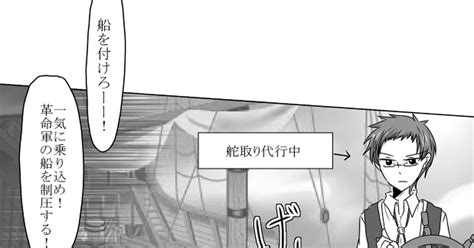 Gsp】 【gsp】水軍部下対決【ベスタ水上戦】 なぼいろいろ参加中のマンガ 【gsp交流】 Gspベスタ水上戦