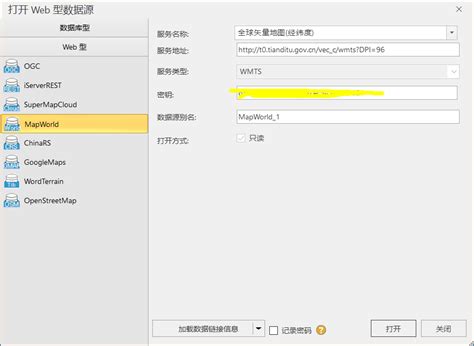 Supermap Idesktop 10i 怎么添加web天地图 Supermap技术问答社区