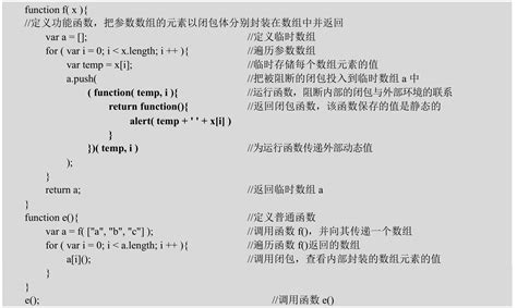 第12章 函数式编程 唯美清泠的博客 csdn博客