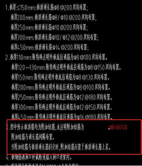 广联达土建gtj 板顶筋均为附加短筋，未注明附加短筋c8 200 怎么布置 服务新干线答疑解惑