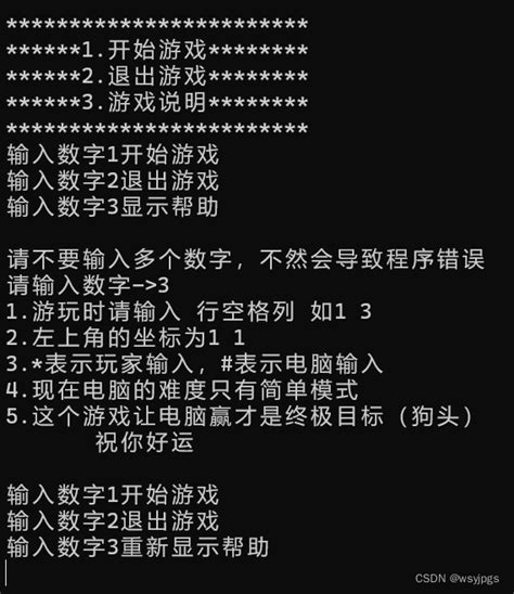 井字棋制作 虚幻 制作ai井字棋 CSDN博客