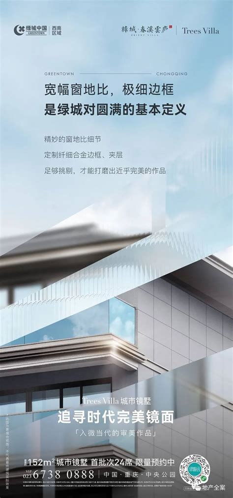 绿城春溪雲庐