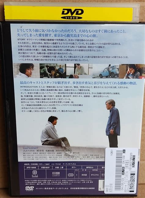花 Dvd レンタル落ち 大沢たかお柄本明牧瀬里穂西田尚美加瀬亮樋口可南子南果歩椎名桔平仲村トオル遠藤憲一｜paypayフリマ