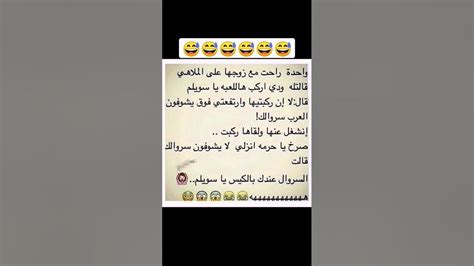 Bc5000 نكت مضحكه جدا نكت اضحك كوميدي نهفات ههههههه نكته نكات