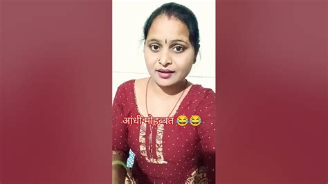 शादी आंख की वह ऑपरेशन है जो सबकी Shorts Comedy 🤣🤣🤣🤣🤣🤣 Youtube