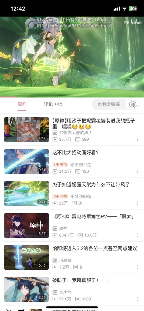 闲聊杂谈 建议不要去b站看演示，推荐视频有严重剧透，mys也能看演示 Nga玩家社区
